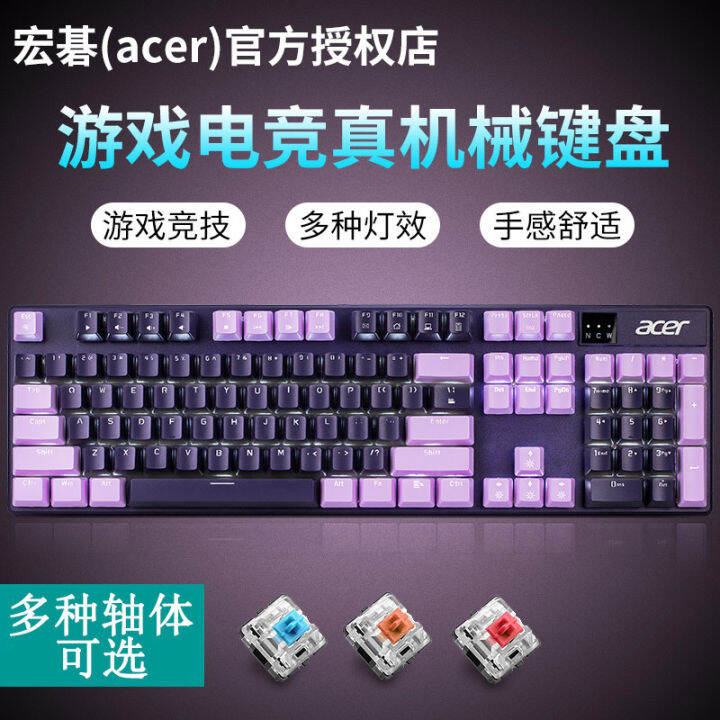 Acer Mechanical Keyboard Green Axis E-sports Game Office Home Desktop ...