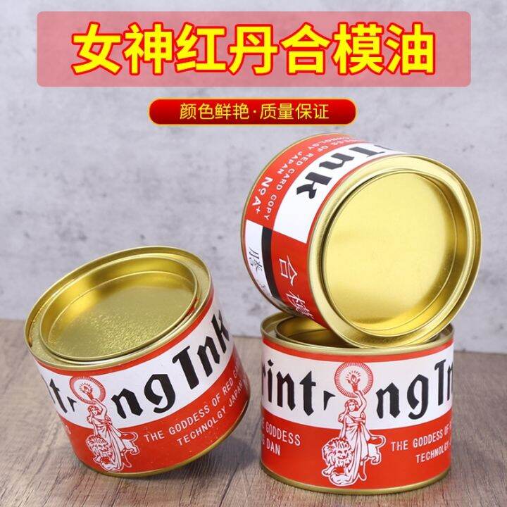 Goddess red dan oil mold clamping liquid mold clamping oil mold ...