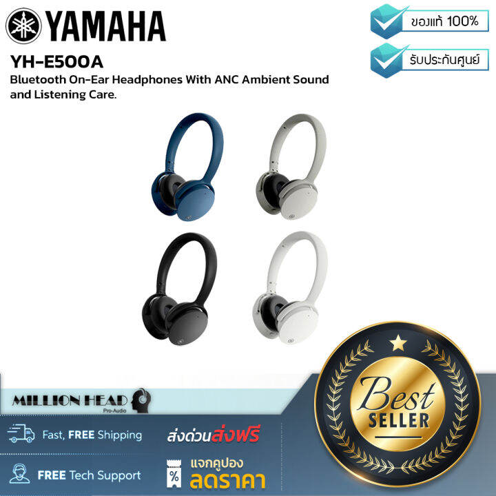 YAMAHA : YH-E500A by Millionhead (หูฟังไร้สายแบบครอบหู ตัดเสียงรบกวน ...