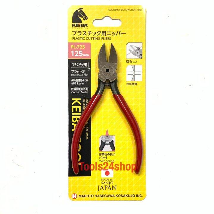 คีมตัดพลาสติก ด้ามบาง ขนาด 5"(125 mm) รุ่น PL-725 ยี่ห้อ KEIBA | Lazada.co.th