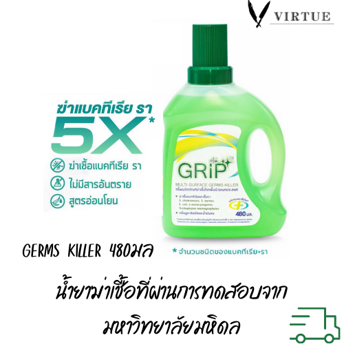Grip น้ำยาฆ่าเชื้อที่ผ่านการทดสอบจากมหาวิทยาลัยมหิดล🔥 GRIP Germs Killer 480มล | Lazada.co.th