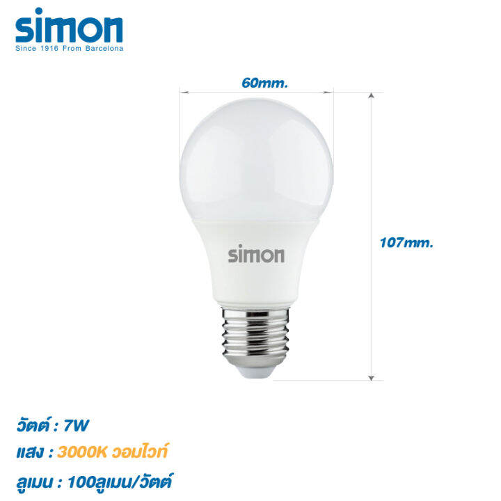 Simon หลอดไฟLED ไฟled คุ้ม Pack 10 หลอดไฟแอลอีดี ประหยัดไฟ LEDBulb A60 ...
