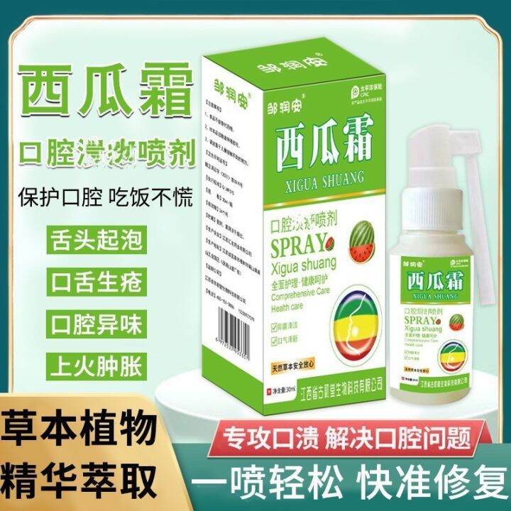 Watermelon Frost Oral Spray Toothache and Excessive Heat Breath ...