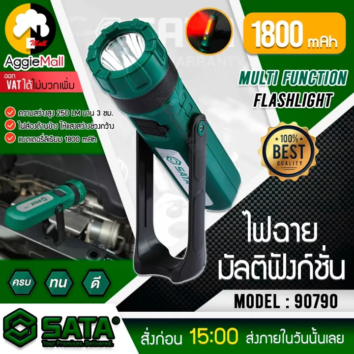 🇹🇭 SATA 🇹🇭 ไฟฉายมัลติฟังก์ชั่น รุ่น 90790 ไฟฉาย ไฟฉายพกพา ไฟ LED จัดส่ง KERRY 🇹🇭 | Lazada.co.th