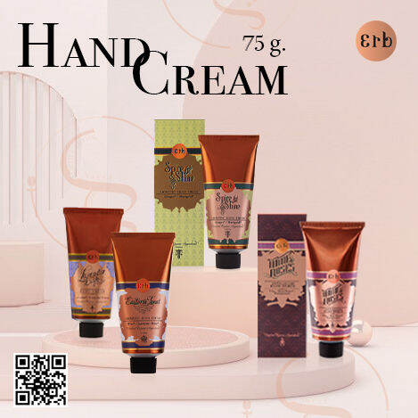 ERB Hand Cream 75g. (ขนาดปกติ) | Lazada.co.th