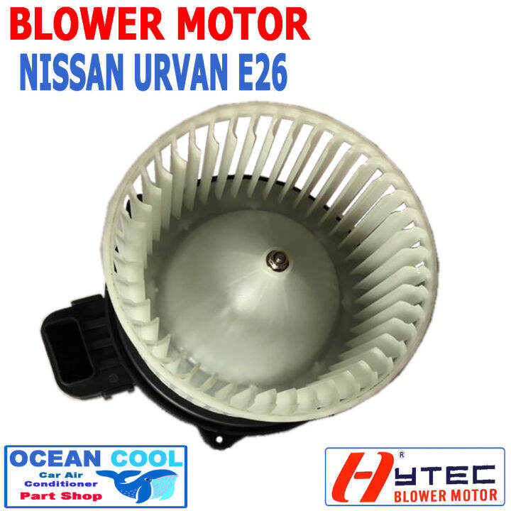 โบลเวอร์ มอเตอร์ นิสสัน เออแวน E26 เป่า พัดลมแอร์ โบเวอร์ Blower Motor ...