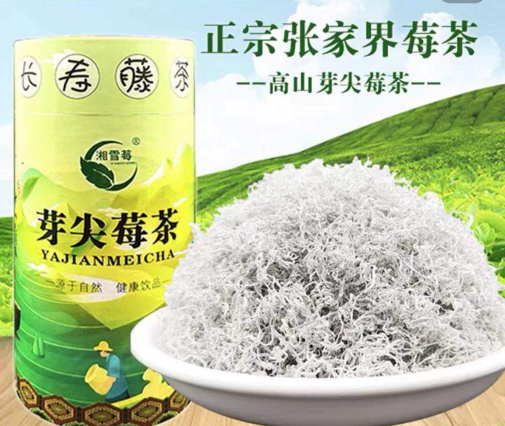 Authentic Longwhisker berry tea Zhangjiajie special grade wild bud tip ...
