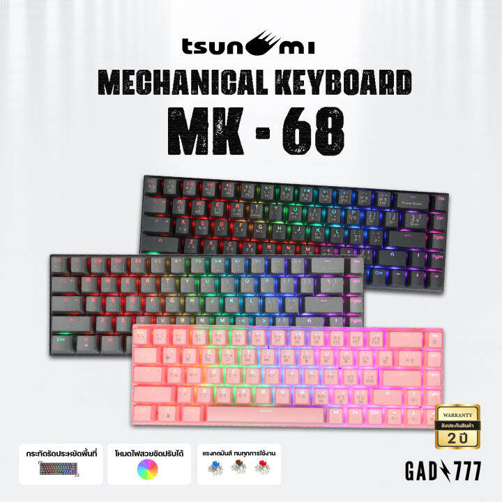 TSUNAMI MK-68, MAX, PRO คีย์บอร์ด60% OUTEMU Switch TKL 68 Key [G7_154] Mechanical Switch ...