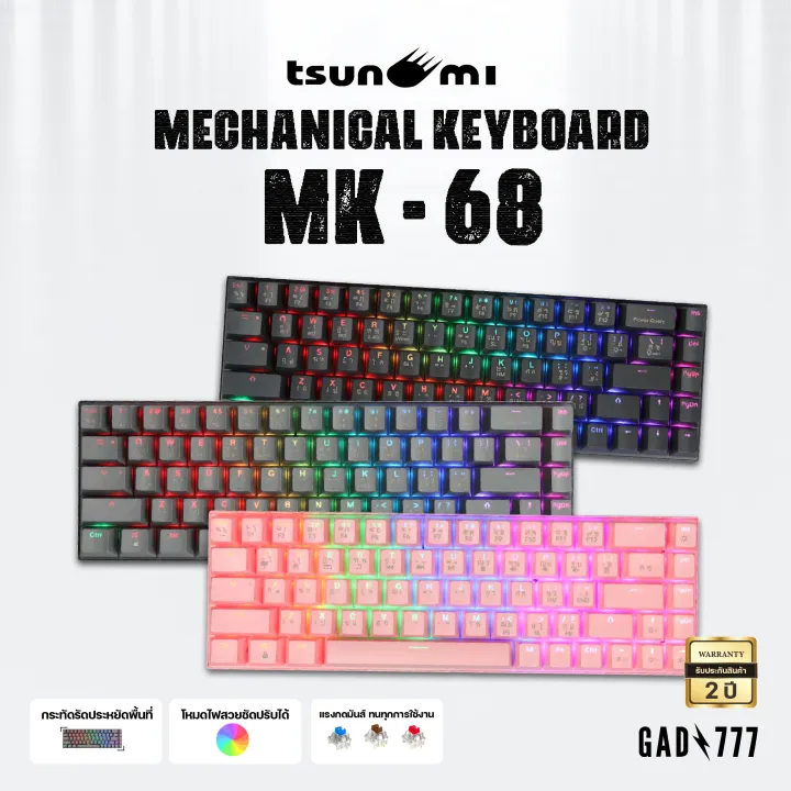 TSUNAMI MK-68, MAX, PRO คีย์บอร์ด60% OUTEMU Switch TKL 68 Key [G7_154 ...