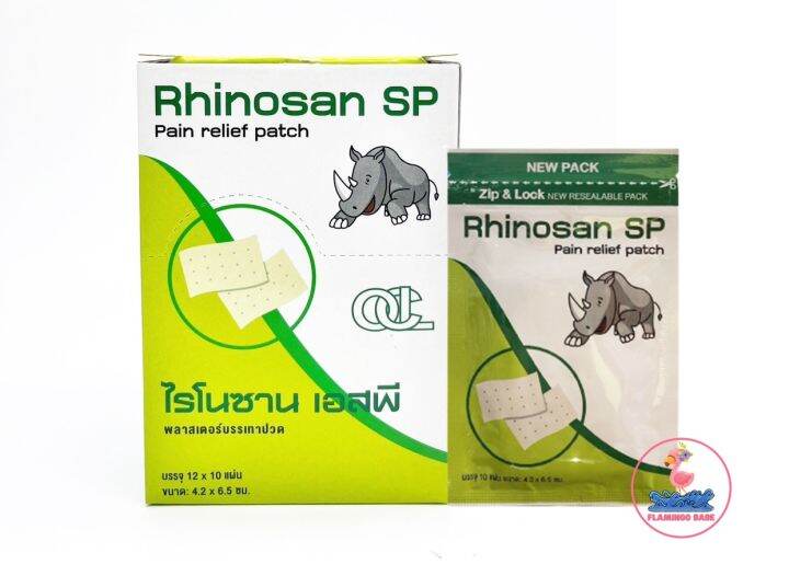 RHINOSAN SP PLASTER ไรโนซาน เอสพี พลาสเตอร์ (1ซอง/1กล่อง) สำหรับ ปวด ...