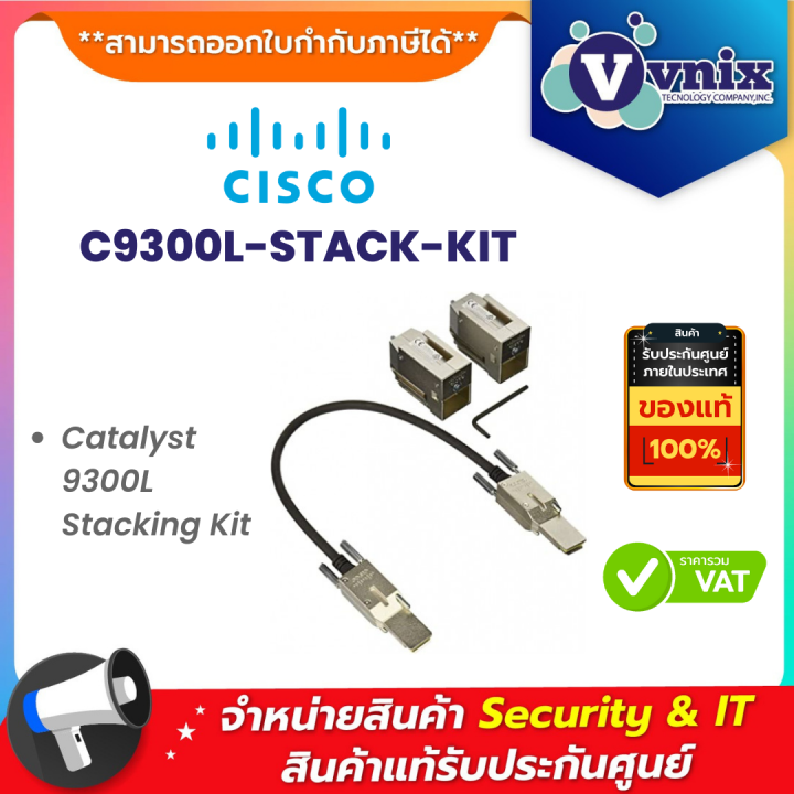 Cisco C9300L-STACK-KIT Catalyst 9300L Stacking Kit By Vnix Group ...