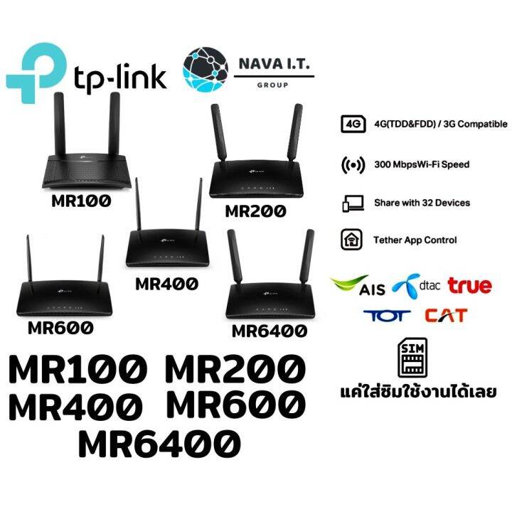 TP-LINK MR100 MR200 MR400 MR600 MR6400 Deco X20 4G Router เร้าเตอร์ใส่ซิม รับประกันศูนย์ไทย ...