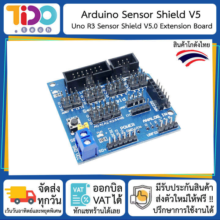 Arduino Sensor Shield V5 | Lazada.co.th