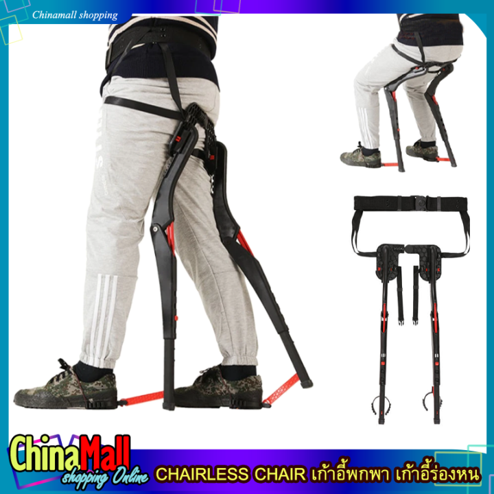 CHAIRLESS CHAIR เก้าอี้พกพาพาแบบรัดเอว เก้าอี้ตกปลา เก้าอี้เดินป่า ...