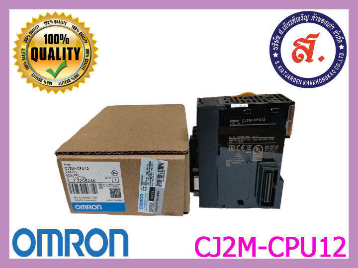 Omron Plc Controllers รุ่น Cj2m Cpu12 Th