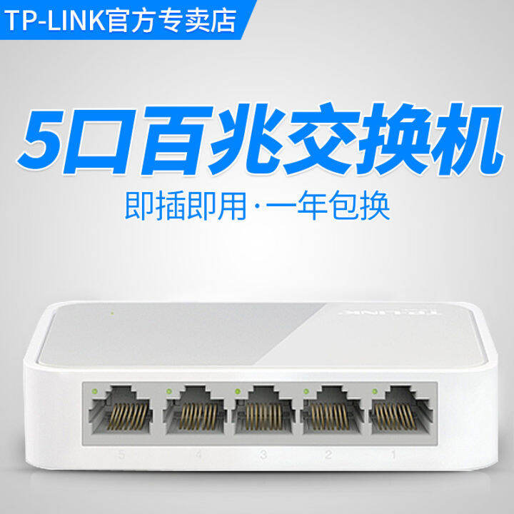 TP-LINK 5-port 8-port multi-port full Gigabit 100-megabit switch router ...