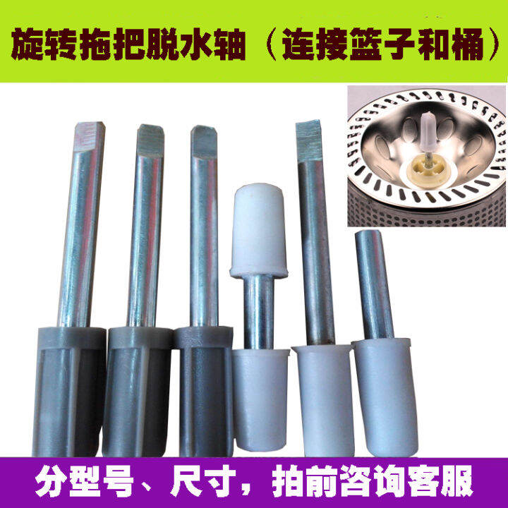 Rotating mop bucket rotating shaft parts dehydration bearing hand ...