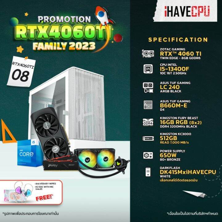 iHAVECPU RTX 4060 TI-08 INTEL I5-13400F 2.5GHz 10C/16T / B660M / RTX 4060 TI 8GB / 16GB DDR4 ...