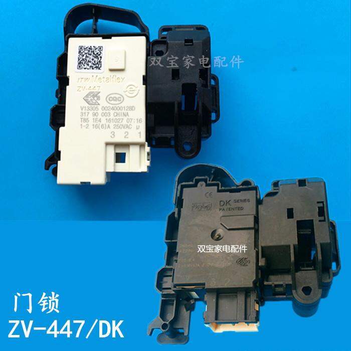 Original Sanyo drum washing machine door lock DG-F6031W DG-F60311BCG ...