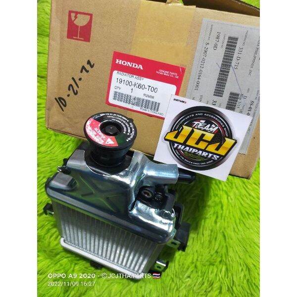 RADIATOR ASSY HONDA CLICK 125 V2 | Lazada PH