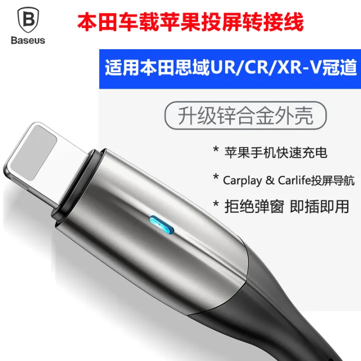 Times is suitable for Honda Civic carplay data line adapter X Apple ...