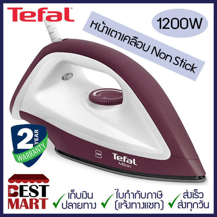 TEFAL เตารีด FS2622 | Lazada.co.th