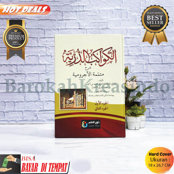 Kawakib Dzurriiyyah B5 Nur Ilmu Kitab Kuning Lengkap Kitab Kuning ...