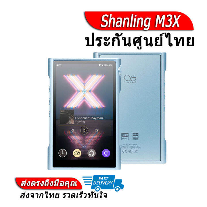 shanling m3x dap support hi-res thai center | Lazada PH