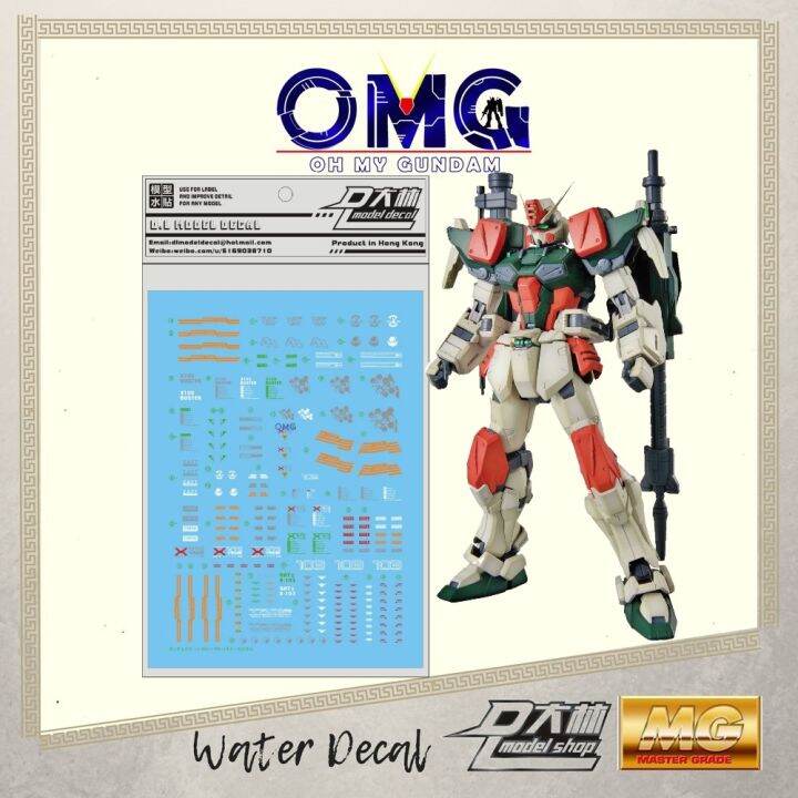 Dalin Water Decal S04 MG Buster Water Decals Buster Water Decal Gundam ...