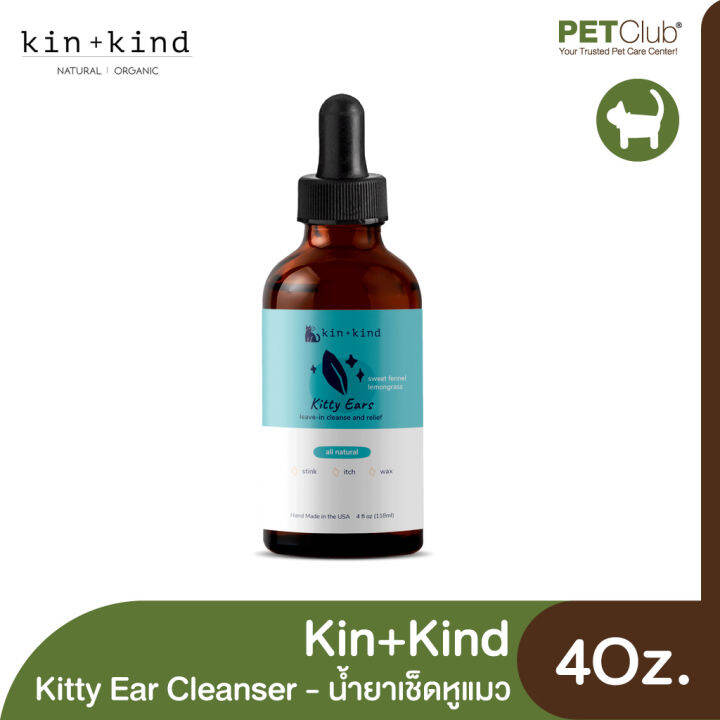 [PETClub] Kin+Kind Kitty Ear Cleanser - น้ำยาเช็ดหูแมว (4Oz.) | Lazada.co.th
