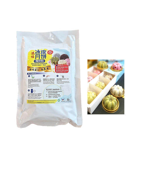 Low sugar snow skin ping bei mooncake mix premix flour低糖冰皮月饼混合预拌粉 | Lazada