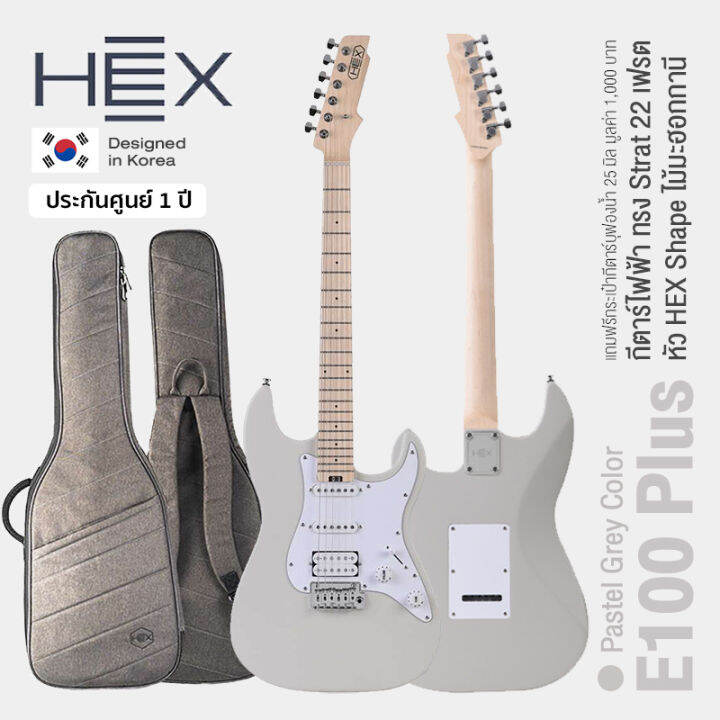 Hex® E100 Plus กีตาร์ไฟฟ้า 22 เฟรต ทรง Hex ไม้มะฮอกกานี ปิ๊กอัพ HSS ...