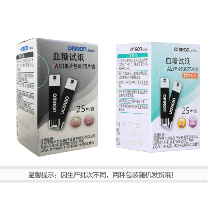Omron Household Blood Glucose Test Paper AS1 HGM-111/112/114 Blood ...