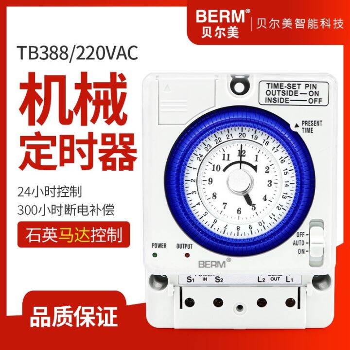 Bell beauty TB388 timer power failure compensation time control switch ...