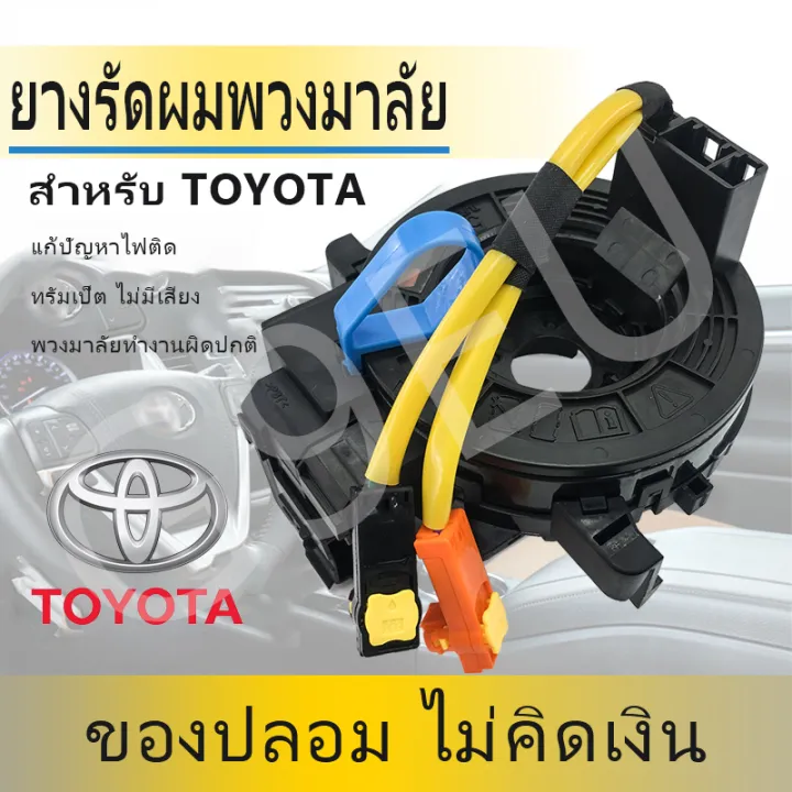 For TOYOTAแพรแตร/ลานแตร/สไปร่อนโตโยต้าวีโก้06-12 (84306-0K051)แพรแตร ...