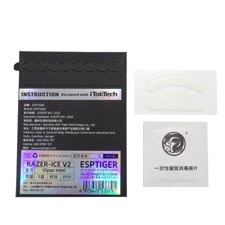 Tiger Ice V2 ICE V2 Mouse Skates For Razer Viper V3 Pro Razer Viper V3 ...