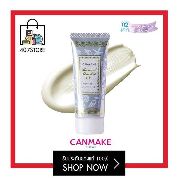 Canmake Mermaid Skin Gel UV SPF 50+ PA++++ #01 #02 #C01Transparent เจลสีใส เมอร์เมด สกิน เจล ...