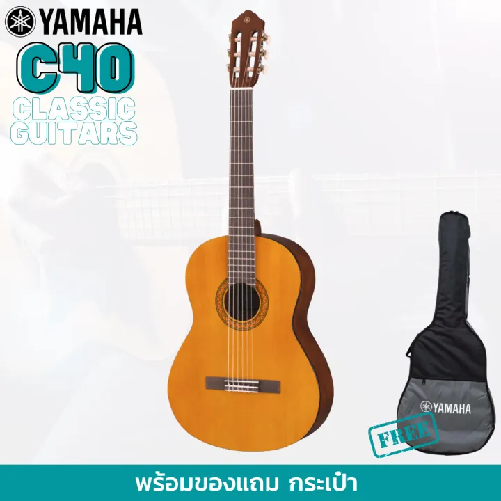 YAMAHA C40 Classic Guitar Nylon Guitar กีตาร์คลาสสิค | Lazada.co.th
