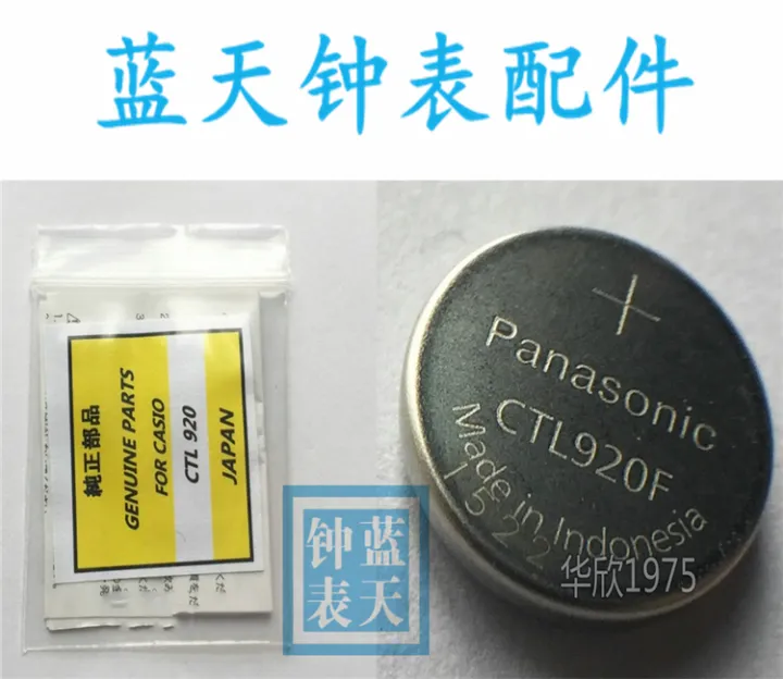 Original imported Casio CASIO solar rechargeable battery light kinetic ...