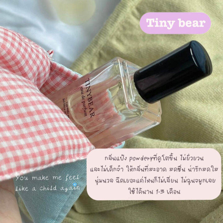🍎พร้อมส่ง Tinybear🧸🎧 30 ml. น้ำหอมไทนี่แบร์ส่งฟรี | Lazada.co.th