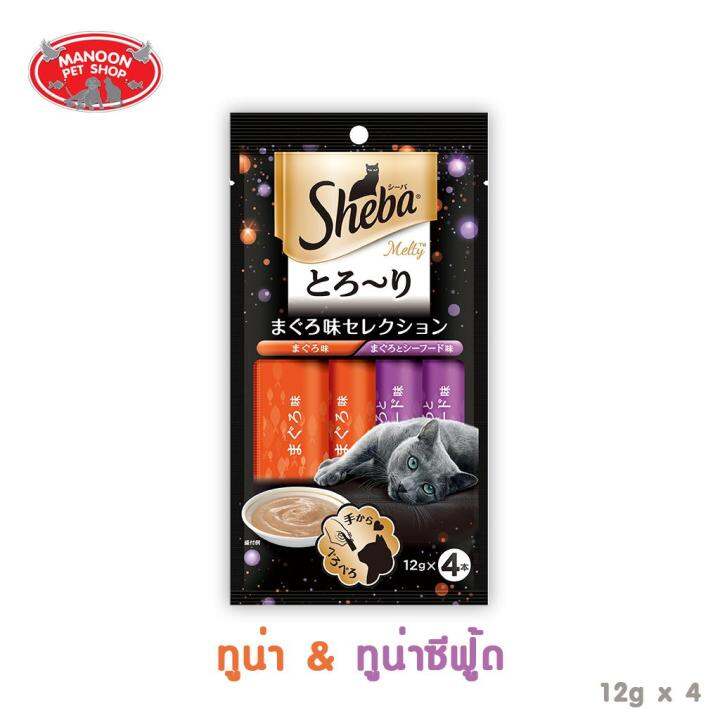 [MANOON] Sheba Melty ชีบา เมลตี้ รสทูน่า & รสทูน่าและซีฟู้ด 12gx4 (1 ซอง) | Lazada.co.th