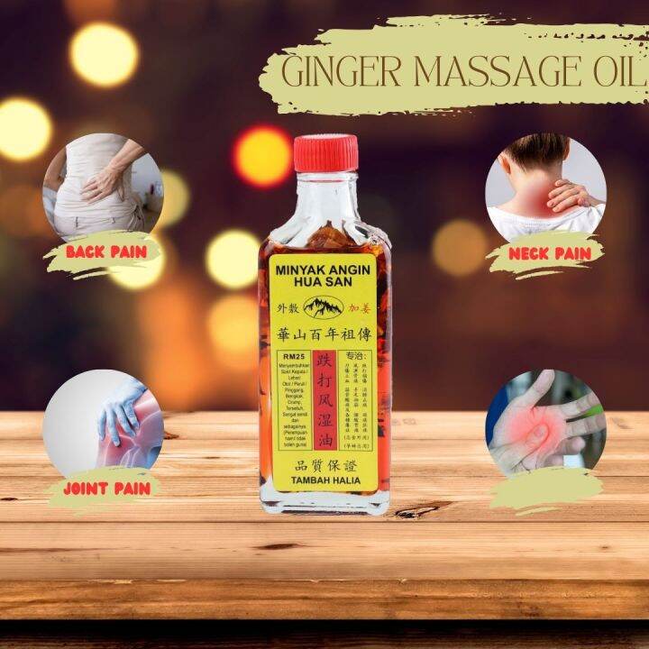 华山祖传跌打风湿油(加姜)100多年品牌保证 / Minyak Angin(Tambah Halia) HUA SAN Tradisional ...