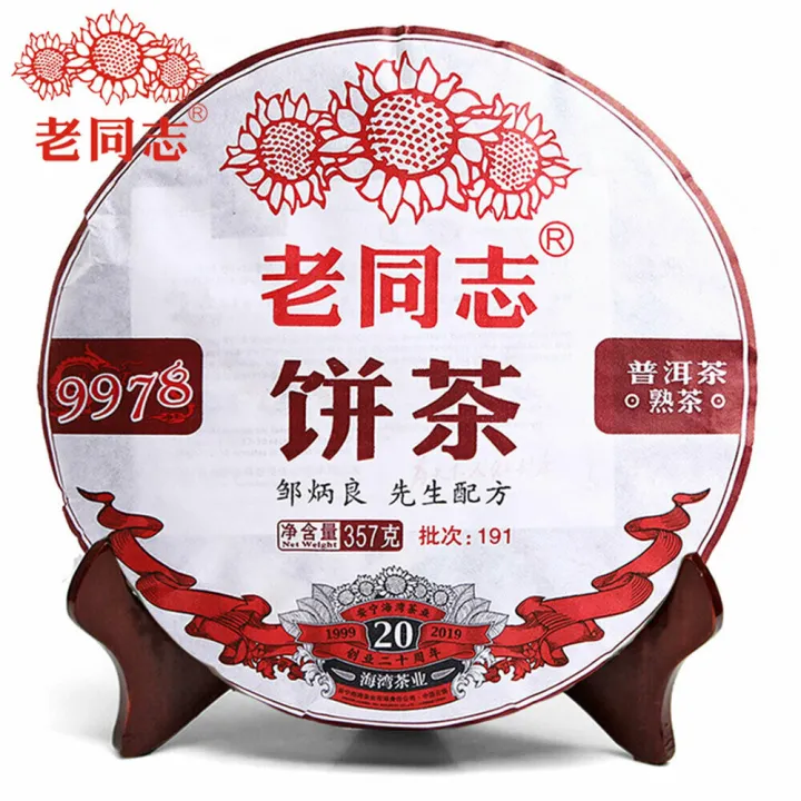 Anniversary Shu Puer Tea "9978", Haiwan Tea Factory, 2019, 357g | Lazada PH