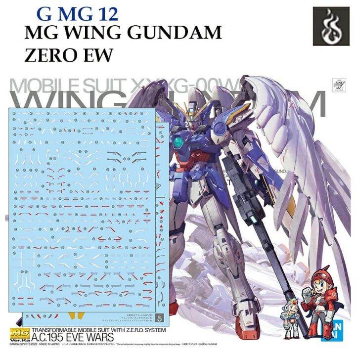 ดีคอลน้ำ [Ghost] MG 12 WING GUNDAM ZERO EW VER.KA MG 1/100 [Fluorescent] WATER DECAL MG12 GMG12 ...