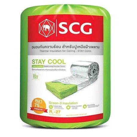 ฉนวนใยแก้วกันความร้อน ฉนวนกันความร้อน ฉนวนstaycool SCG 3 นิ้ว 0.6x4 ม.SCG ฉนวนกันความร้อน เอส ...