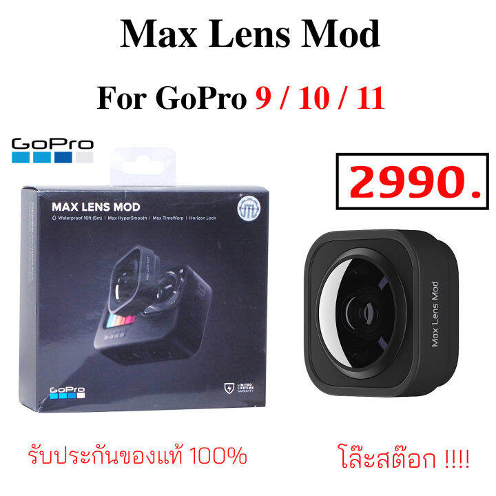 GoPro Max Lens Mod for gopro 11 10 9 ของแท้ มือ1 gopro 10 max lens mod ...