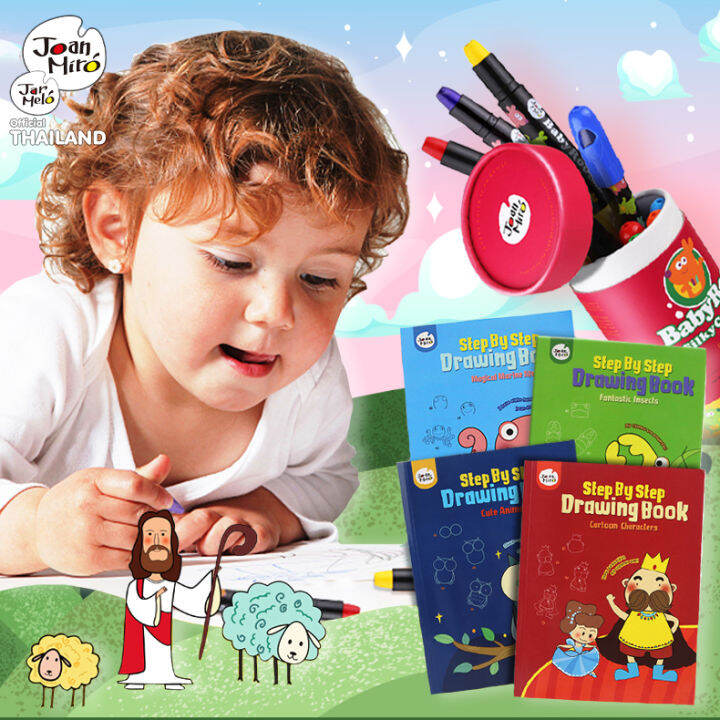 Joan Miro สมุดระบายสี Step by step drawing book ของเล่นเด็ก 2-3 ขวบขึ้น ...
