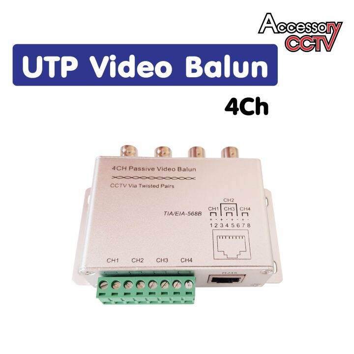 บาลัน กล้องวงจรปิด 4 ช่อง Balun Passive Box 4 Channel for CCTV | Lazada ...