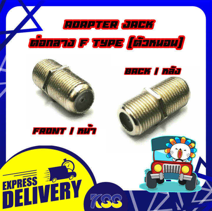 แจ็คตัวหนอน Extender Connector jack F-Type Female/Female แจ็คต่อกลางหัว ...