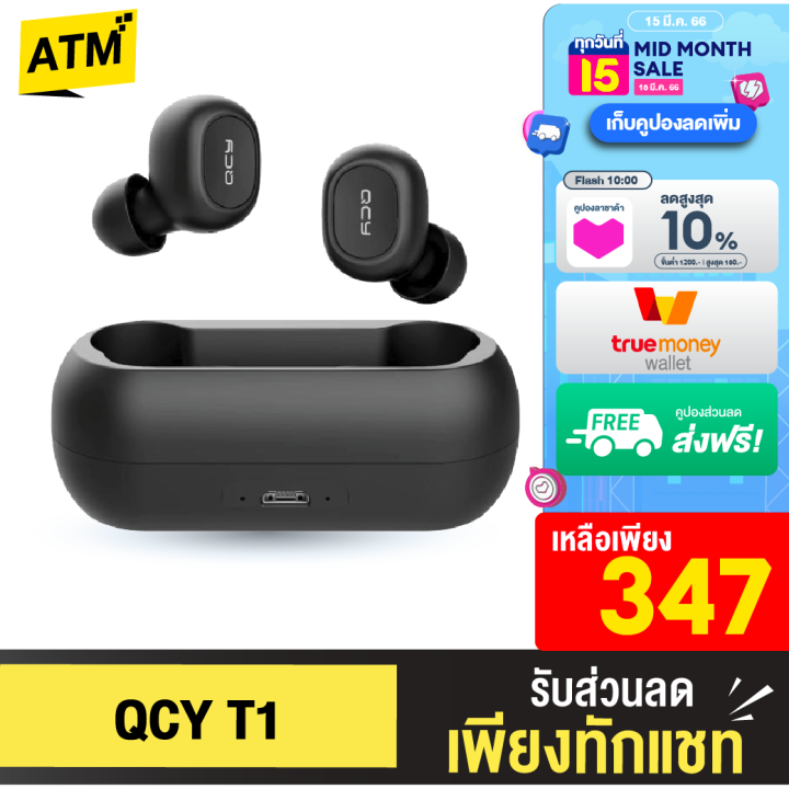 [เหลือ 347บ.ทักแชท] QCY T1C TWS Bluetooth Wireless หูฟังไร้สาย หูฟังบลูทูธ True Wireless ...